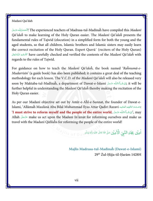 Islamic Book in English: Madani Qaida | PDF