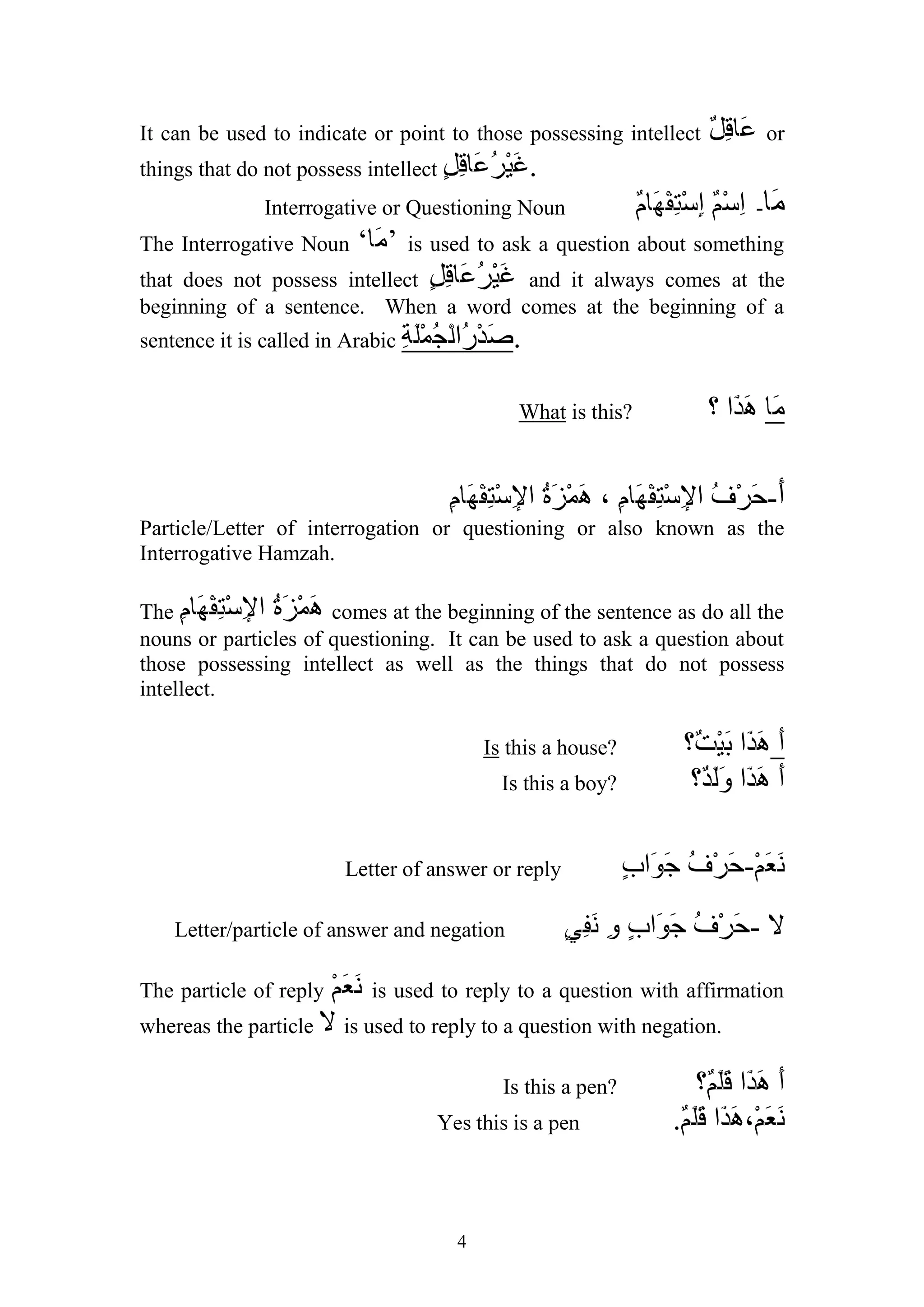 Madeenah Book-1 (Grammar Rules) | DOC