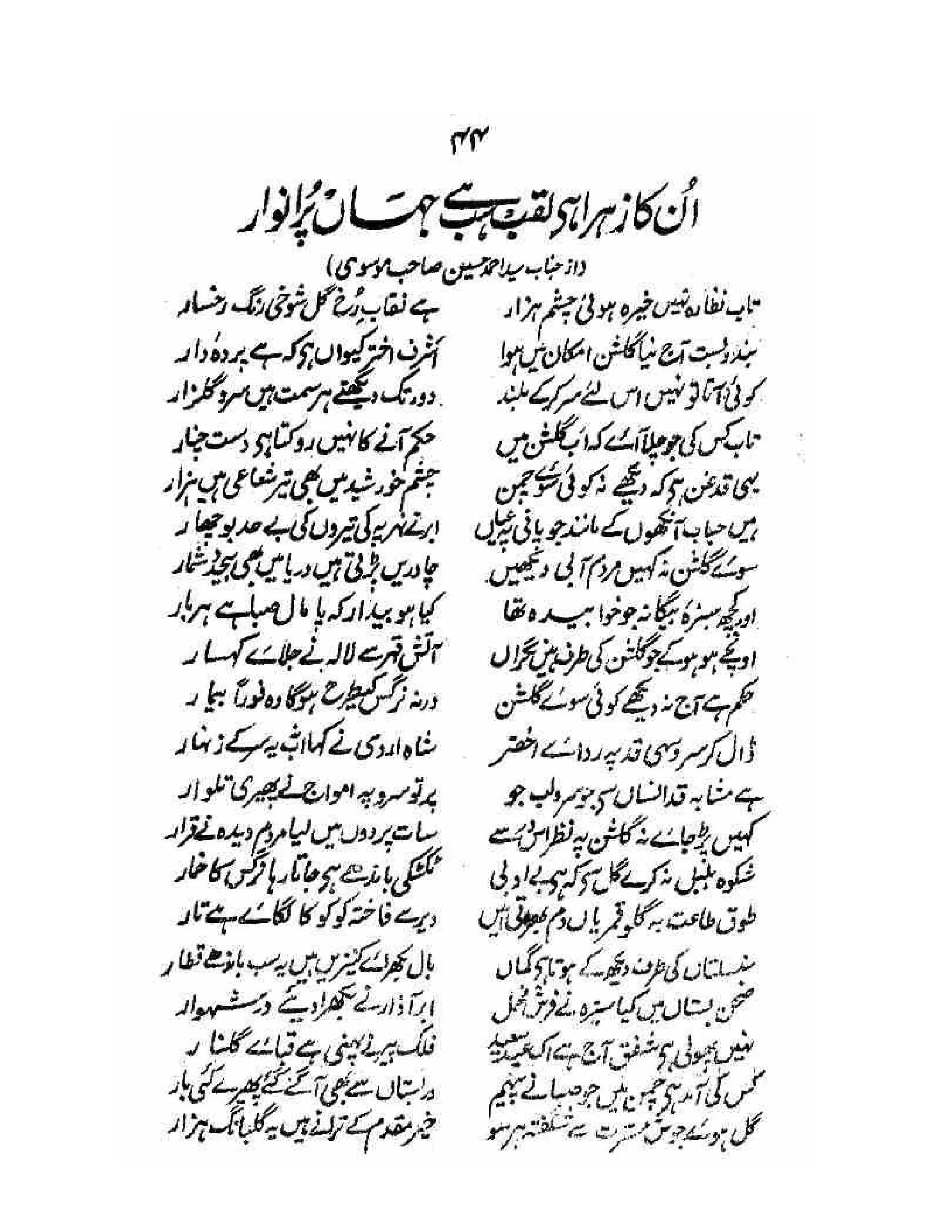 Madha Fatima Zehra S.A- shiaqaum.com