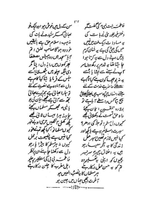 Madha Fatima Zehra S.A- shiaqaum.com