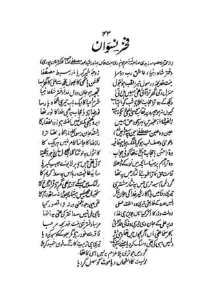 Madha Fatima Zehra S.A- shiaqaum.com