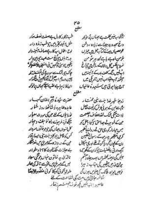 Madha Fatima Zehra S.A- shiaqaum.com