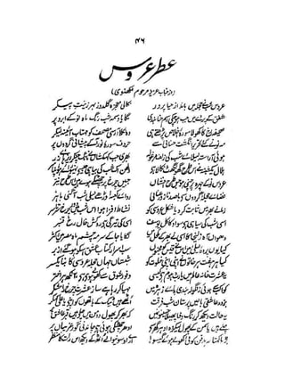 Madha Fatima Zehra S.A- shiaqaum.com