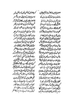 Madha Fatima Zehra S.A- shiaqaum.com