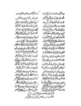 Madha Fatima Zehra S.A- shiaqaum.com