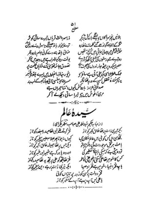 Madha Fatima Zehra S.A- shiaqaum.com