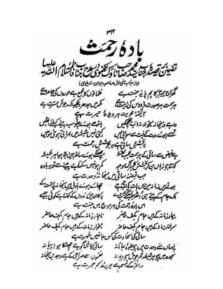 Madha Fatima Zehra S.A- shiaqaum.com