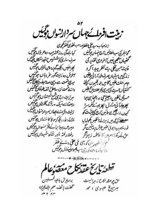 Madha Fatima Zehra S.A- shiaqaum.com