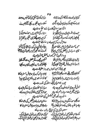 Madha Fatima Zehra S.A- shiaqaum.com