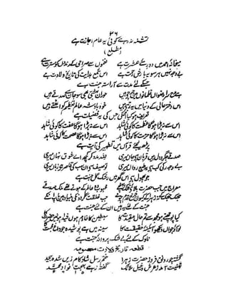 Madha Fatima Zehra S.A- shiaqaum.com