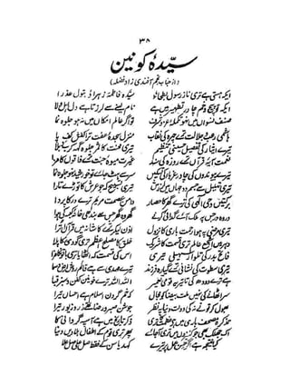 Madha Fatima Zehra S.A- shiaqaum.com