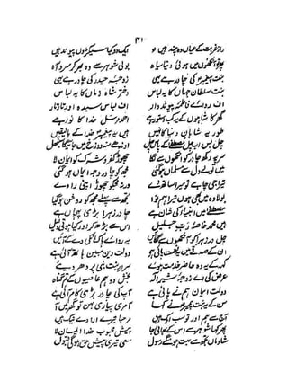 Madha Fatima Zehra S.A- shiaqaum.com