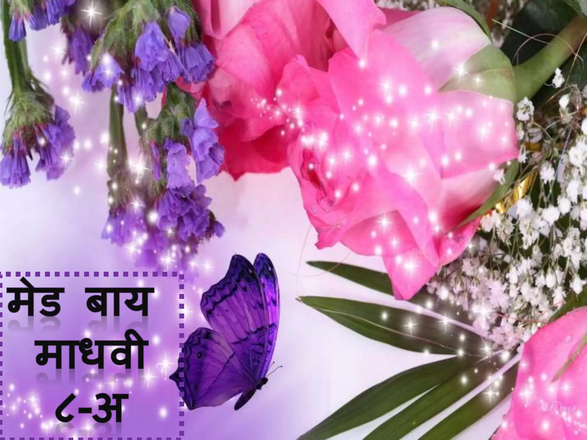 hindi ppt for class 8 | PPTX