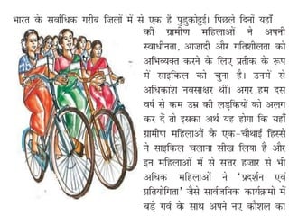 hindi ppt for class 8 | PPTX