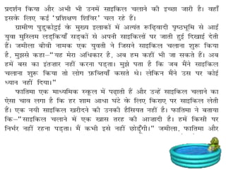 hindi ppt for class 8 | PPTX
