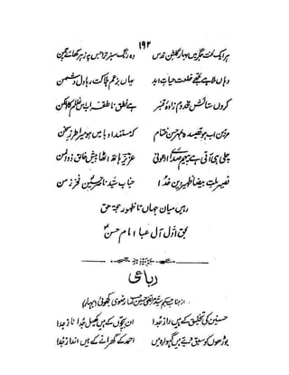 Madhe Imam Hasan a.s. | PDF