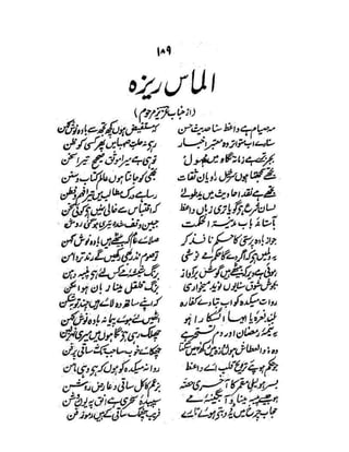 Madhe Imam Hasan a.s. | PDF