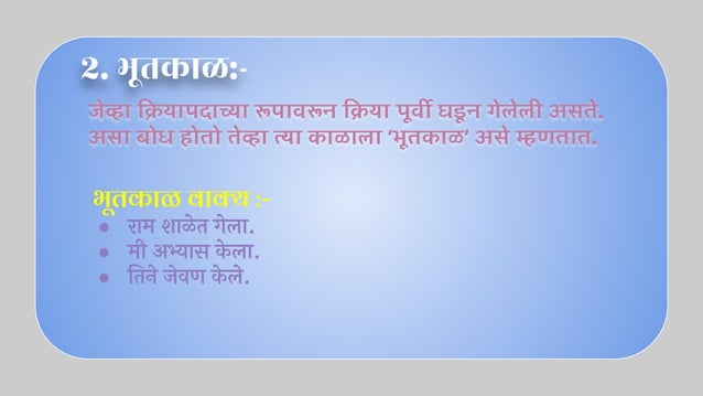Marathi Grammar ppt.pdf