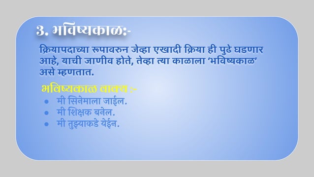 Marathi Grammar ppt.pdf
