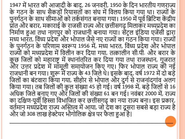Madhya pradesh hindi ppt | PPTX
