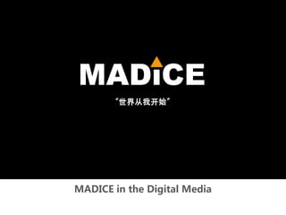 Madice smart pair overview | PDF