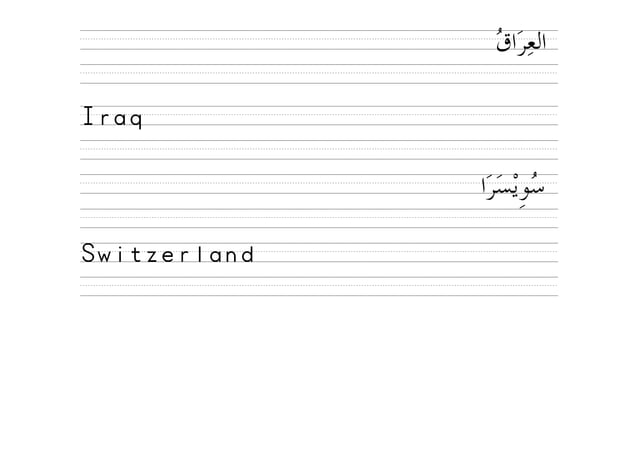 Madina arabic-worksheet2 | PPT