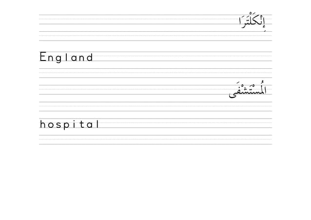 Madina arabic-worksheet2 | PPT