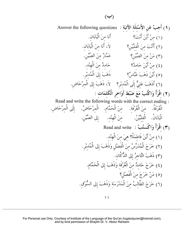 Madina Book 1 - Arabic Solutions | PDF | Islam | Religion & Spirituality