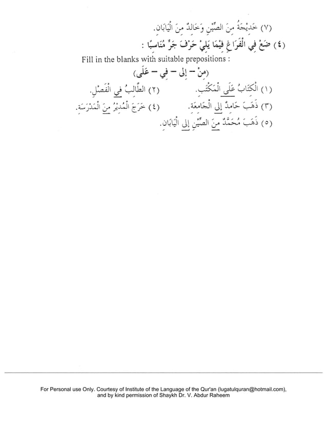 Madina Book 1 - Arabic Solutions | PDF | Islam | Religion & Spirituality