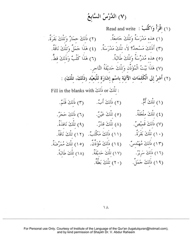 Madina Book 1 - Arabic Solutions | PDF | Islam | Religion & Spirituality