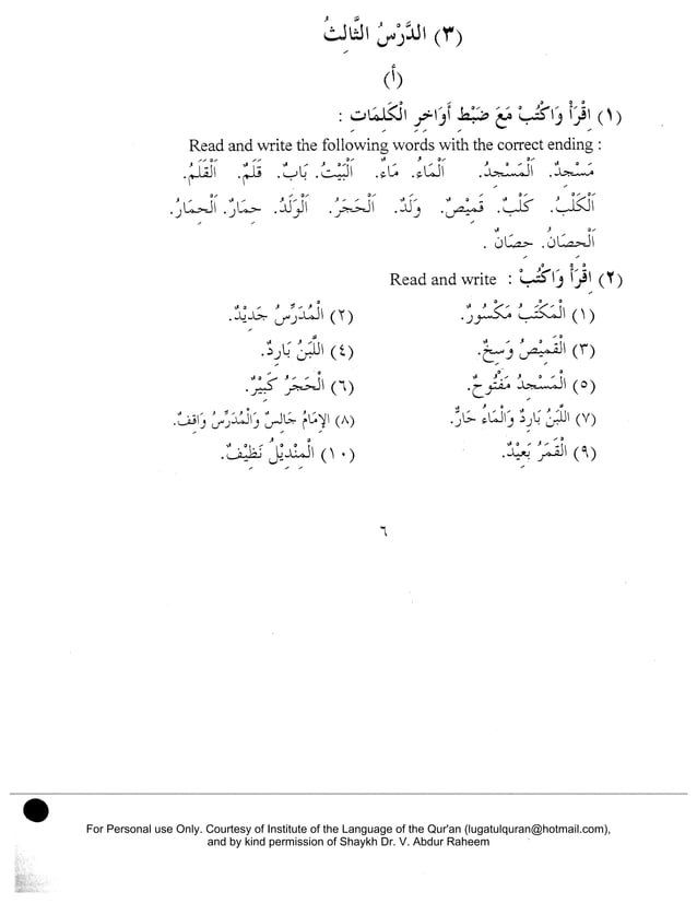 Madina Book 1 - Arabic Solutions | PDF | Islam | Religion & Spirituality