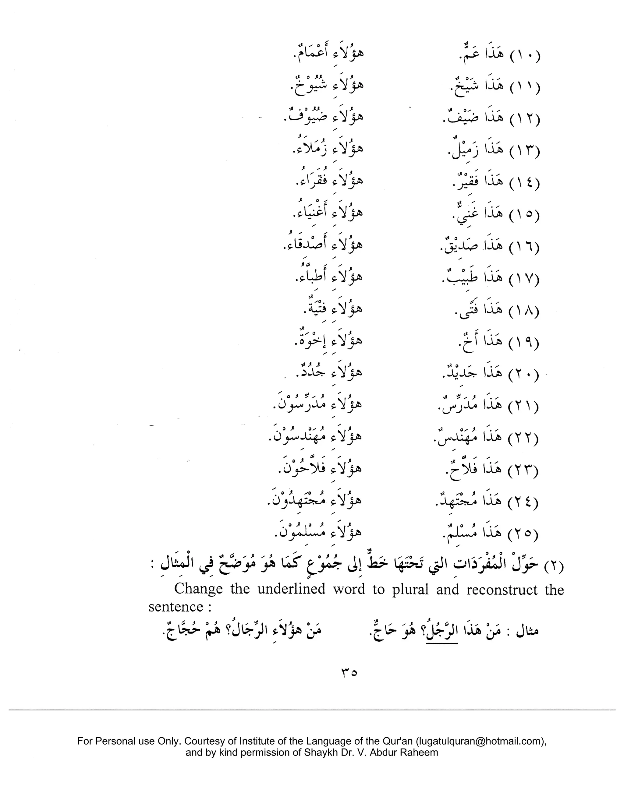 Madina book 1 arabic solutions | PDF