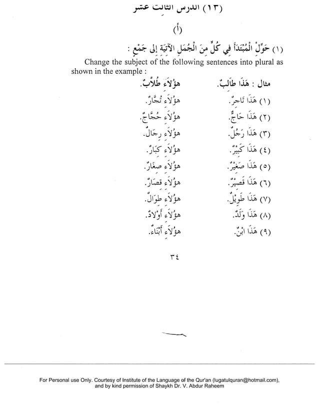 Madina book 1 arabic solutions | PDF
