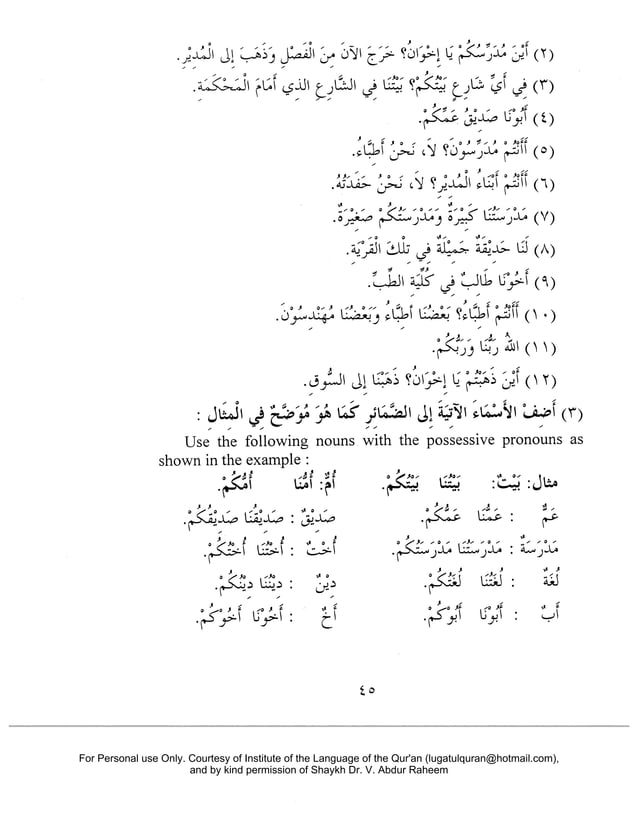 Madina book 1 arabic solutions | PDF