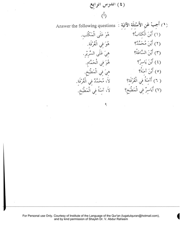 Madina book 1 arabic solutions | PDF