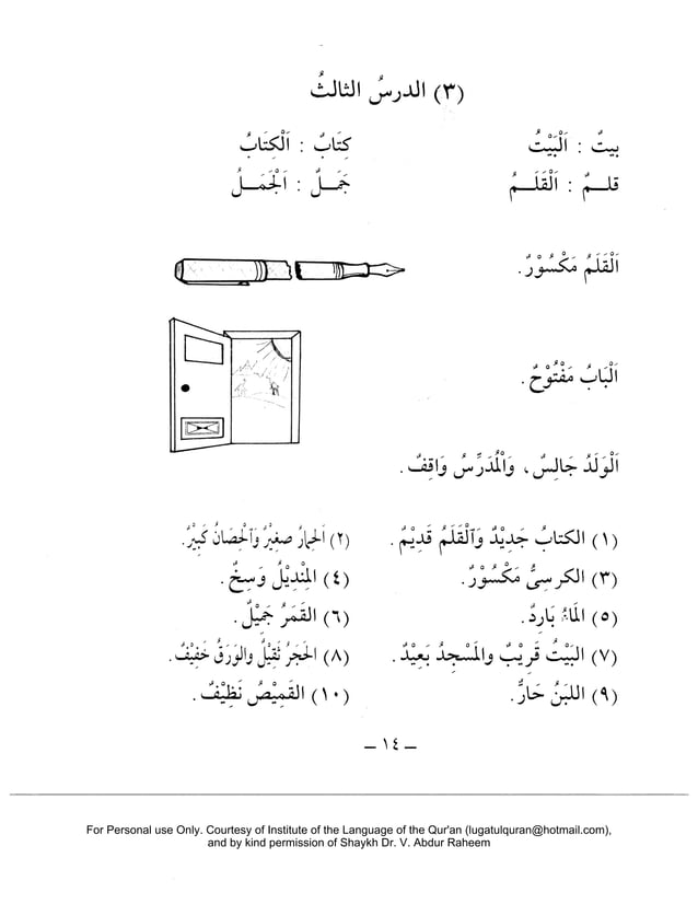 Madina book 1 arabic text | PDF