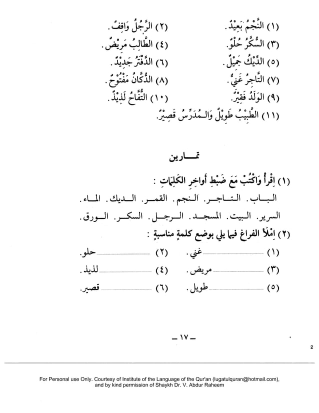 Madina book 1 arabic text | PDF