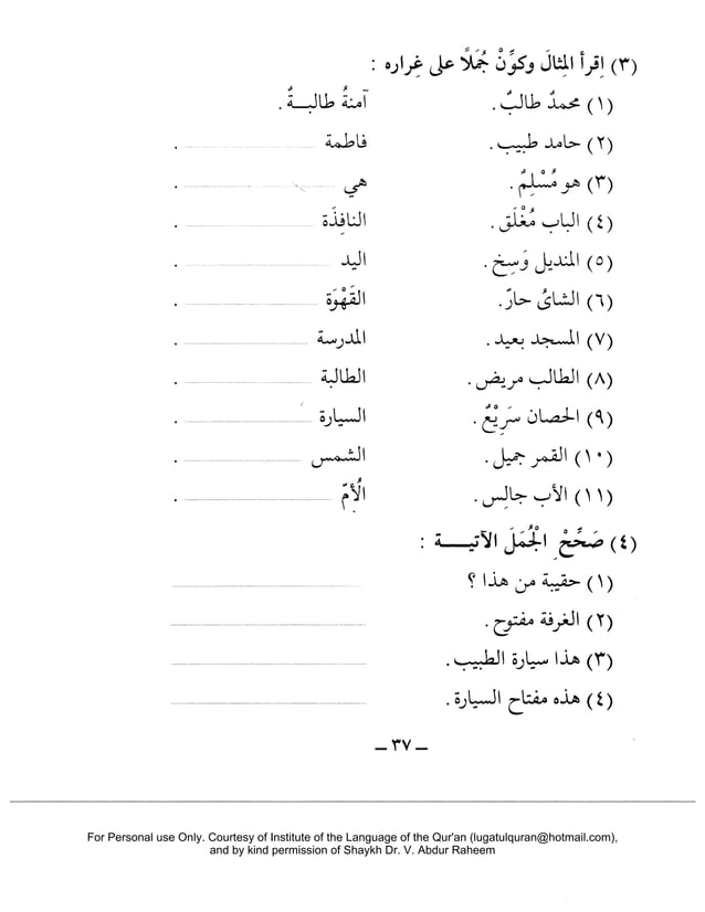 Madina book 1 arabic text | PDF