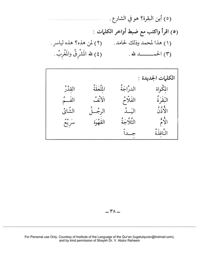 Madina book 1 arabic text | PDF