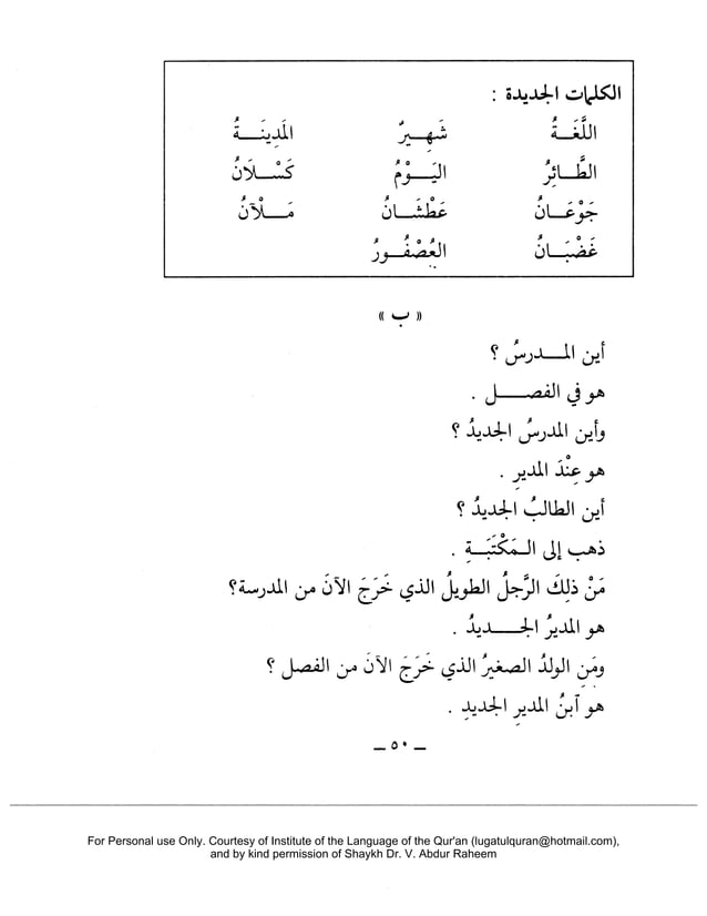 Madina book 1 arabic text | PDF