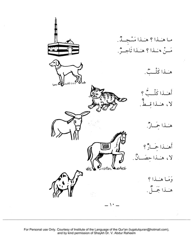 Madina book 1 arabic text | PDF