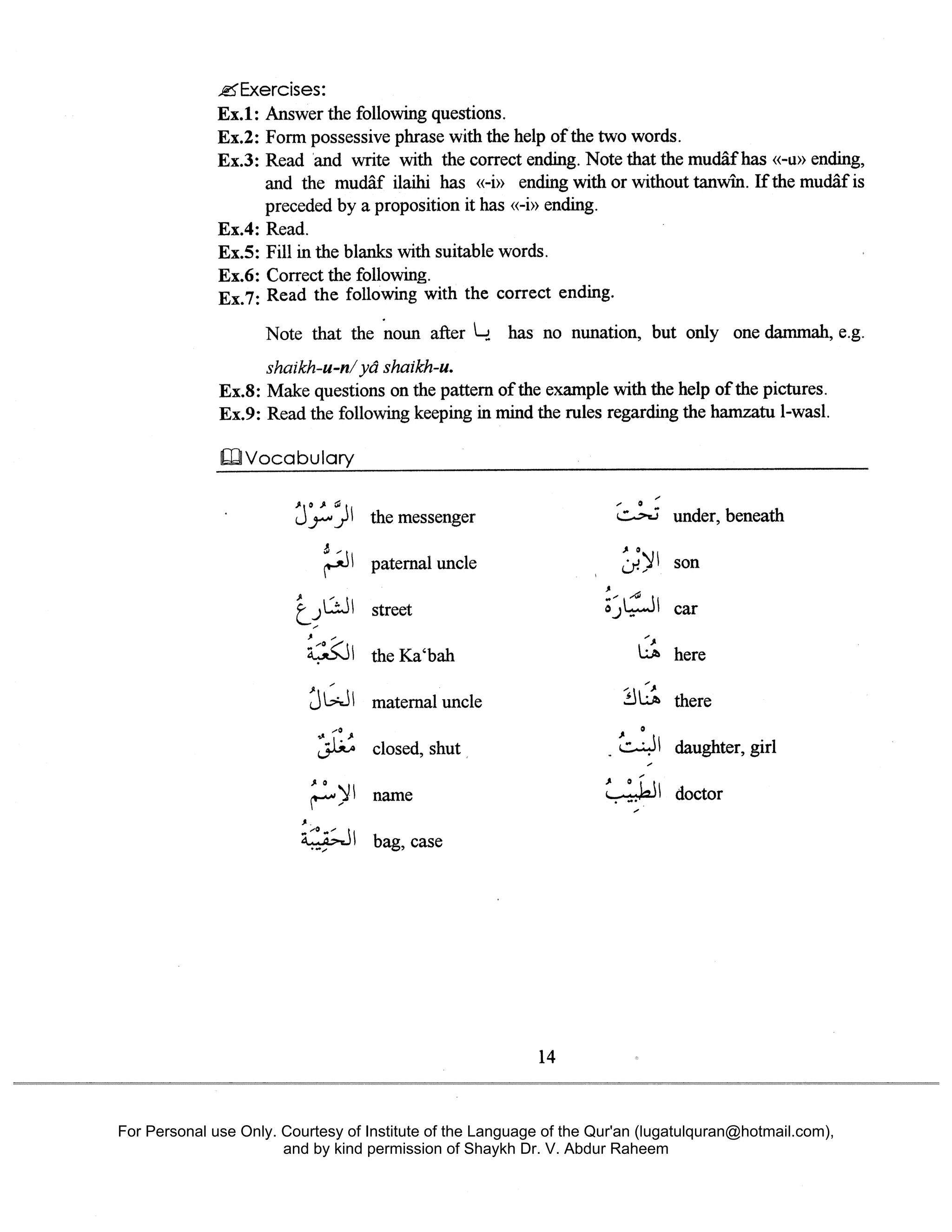 Madina book 1 english key | PDF