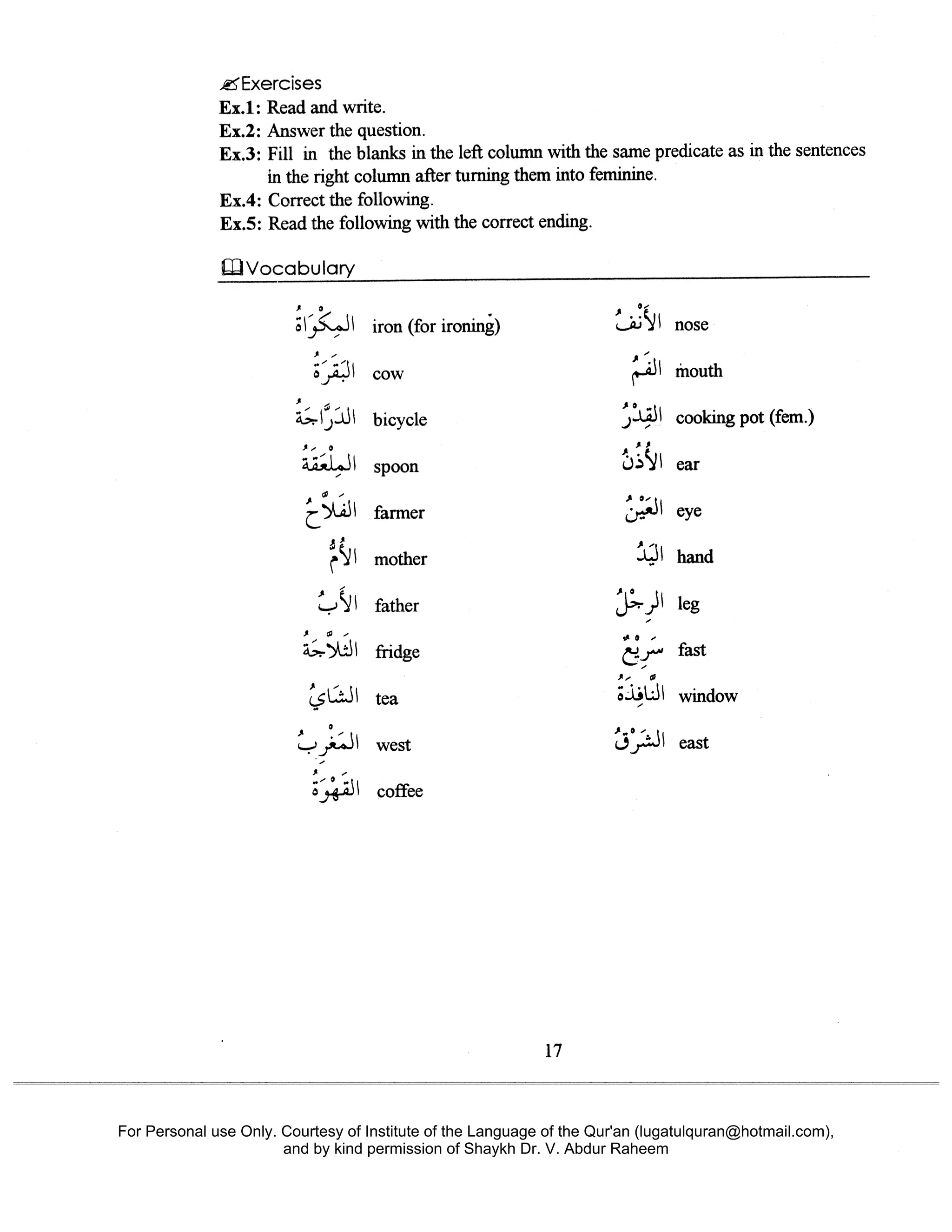 Madina book 1 english key | PDF