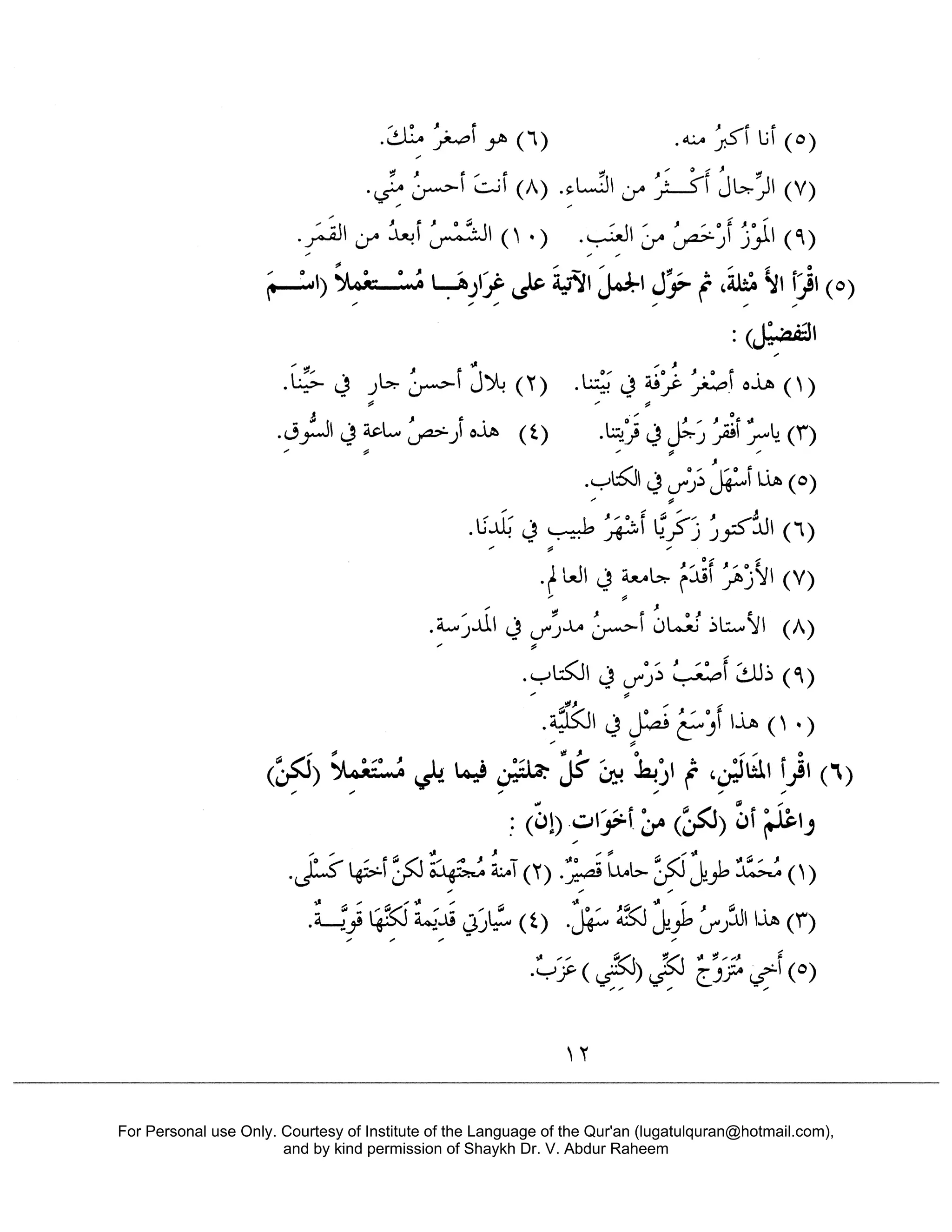 Madina book 2 arabic solutions | PDF