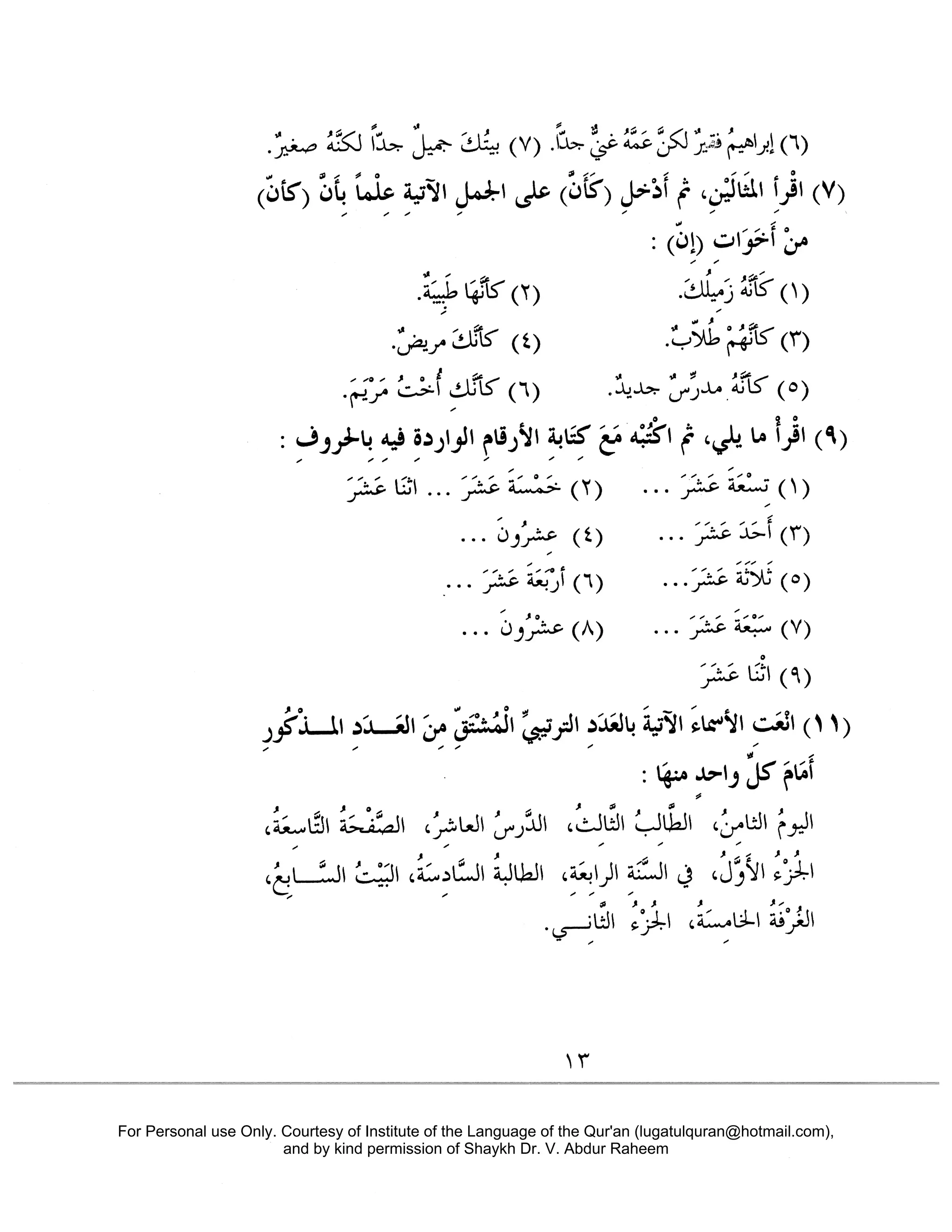 Madina book 2 arabic solutions | PDF