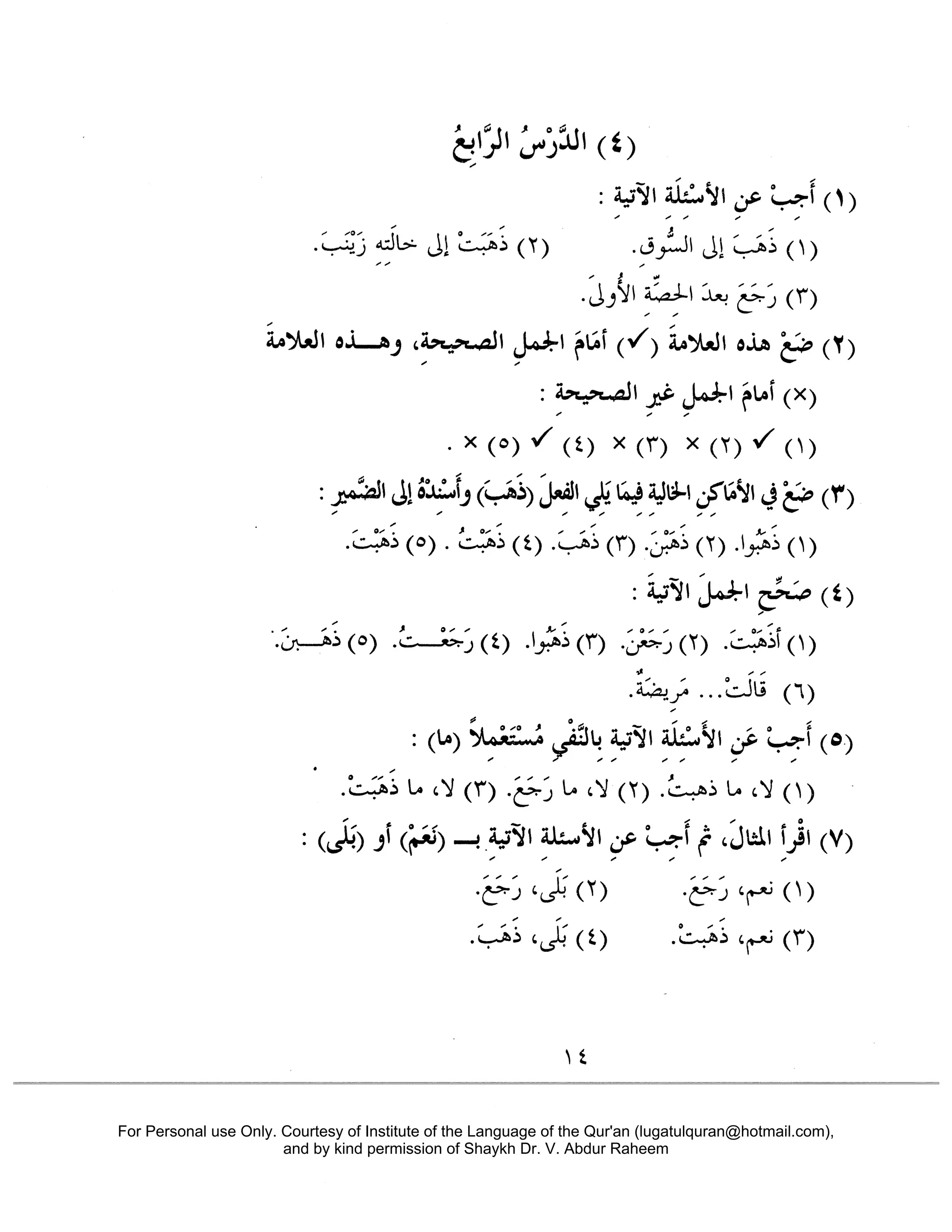 Madina book 2 arabic solutions | PDF