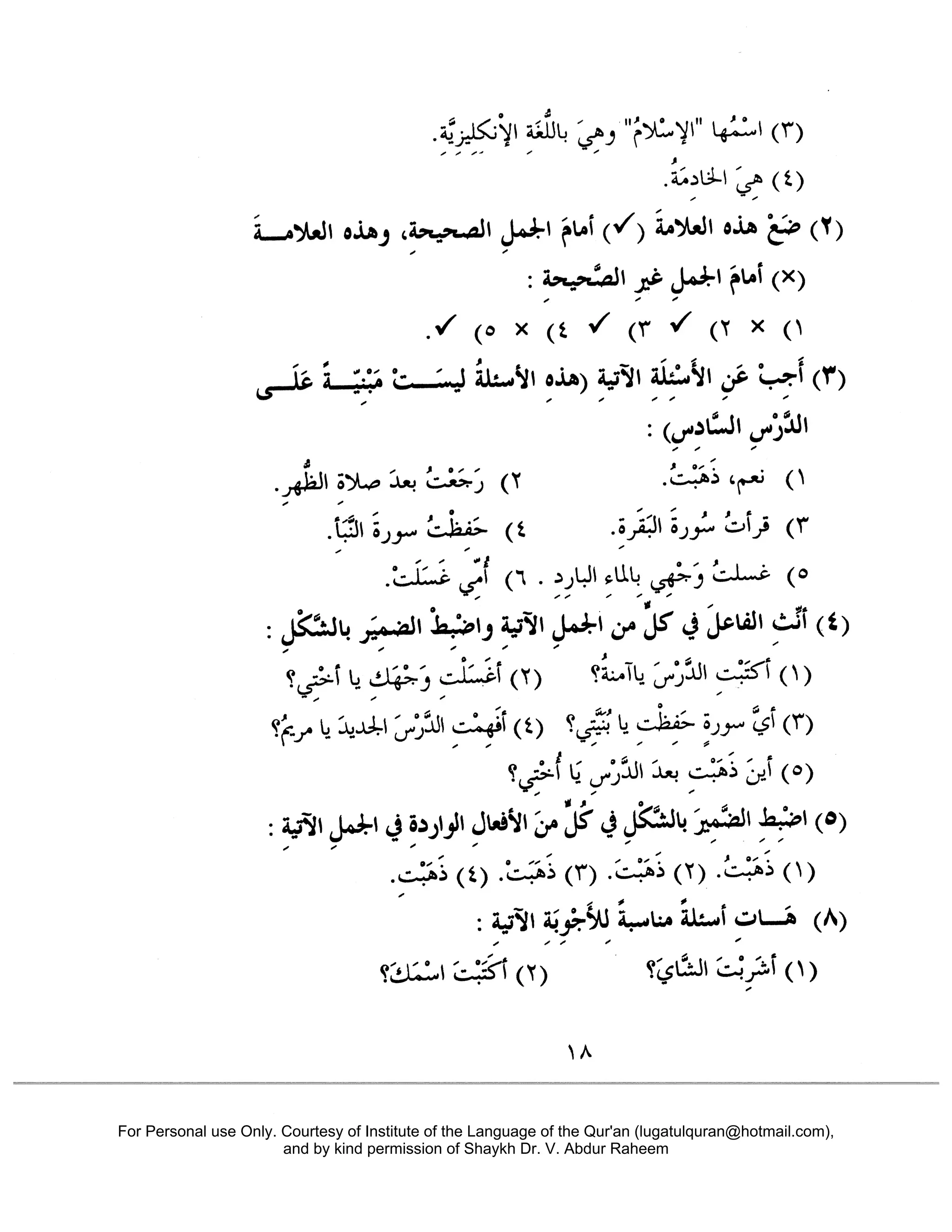 Madina book 2 arabic solutions | PDF