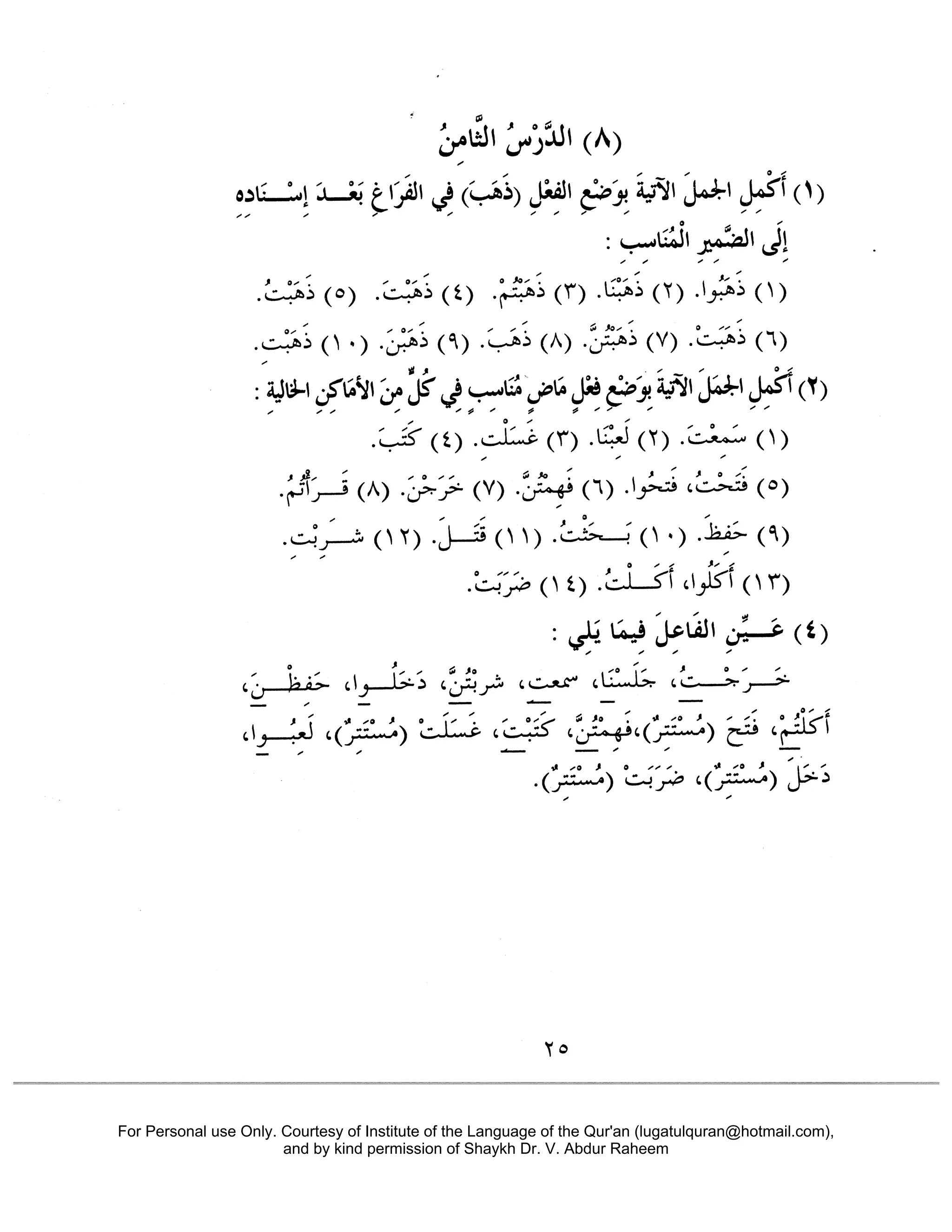 Madina book 2 arabic solutions | PDF