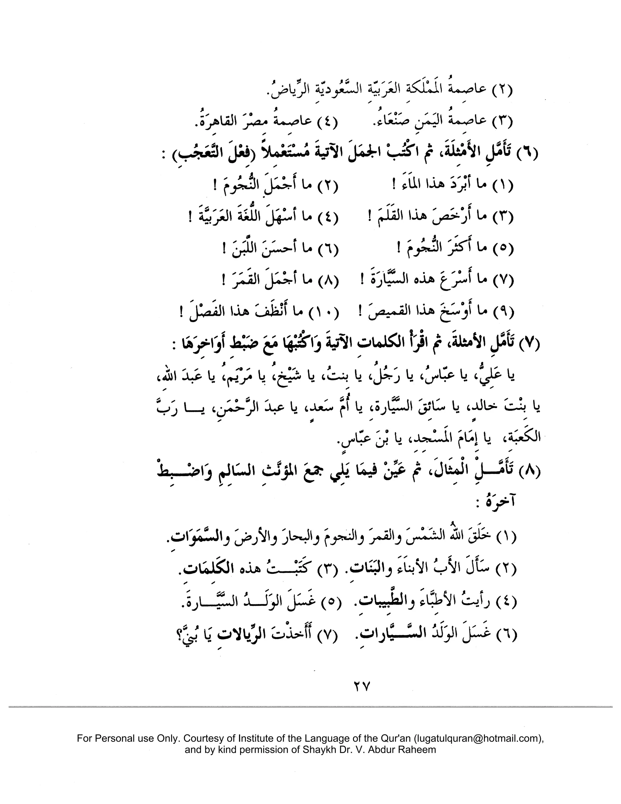 Madina book 2 arabic solutions | PDF