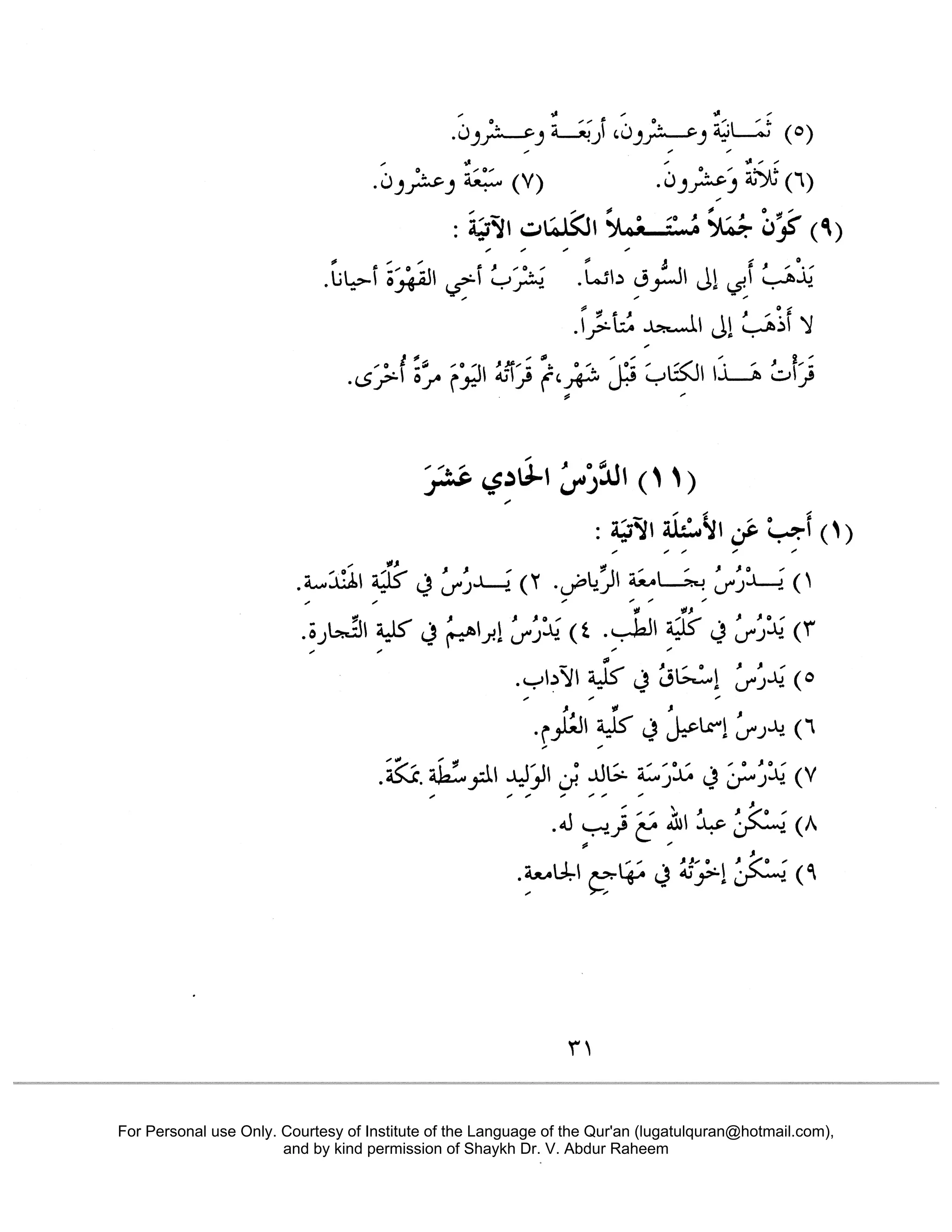 Madina book 2 arabic solutions | PDF